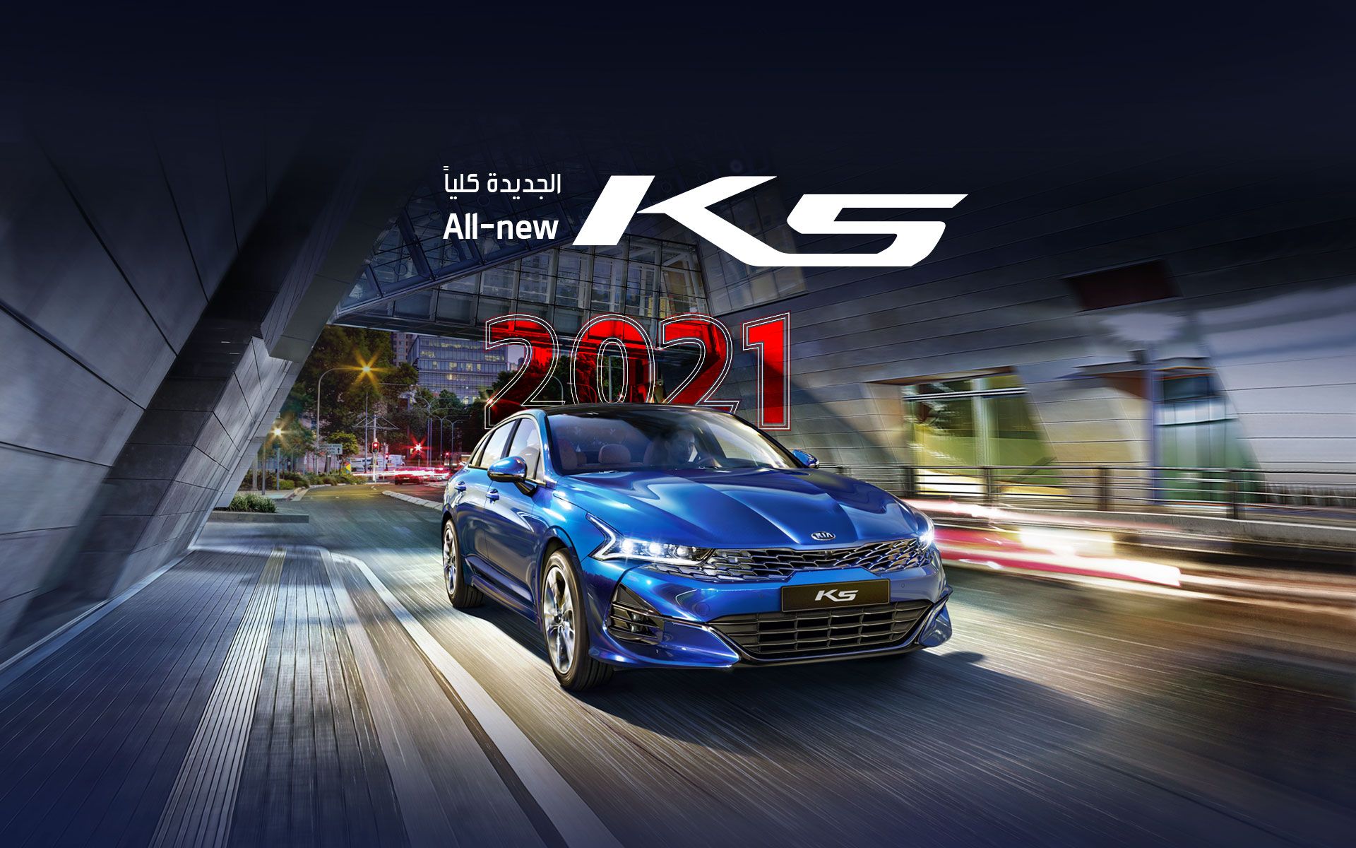 Kia Motors Kuwait | Sedans, Hatchbacks, SUVs & MPVs