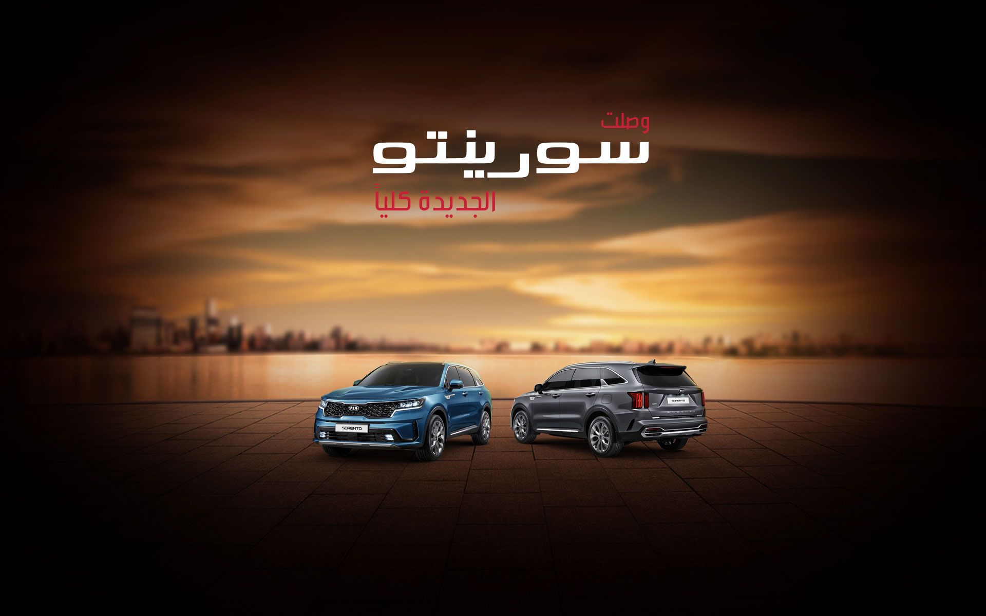 Kia Motors Kuwait | Sedans, Hatchbacks, SUVs & MPVs