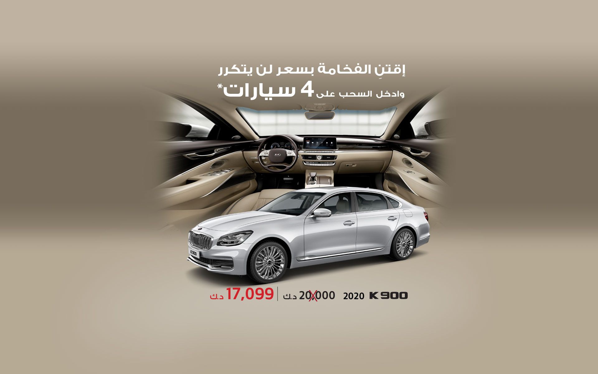 Kia Motors Kuwait | Sedans, Hatchbacks, SUVs & MPVs