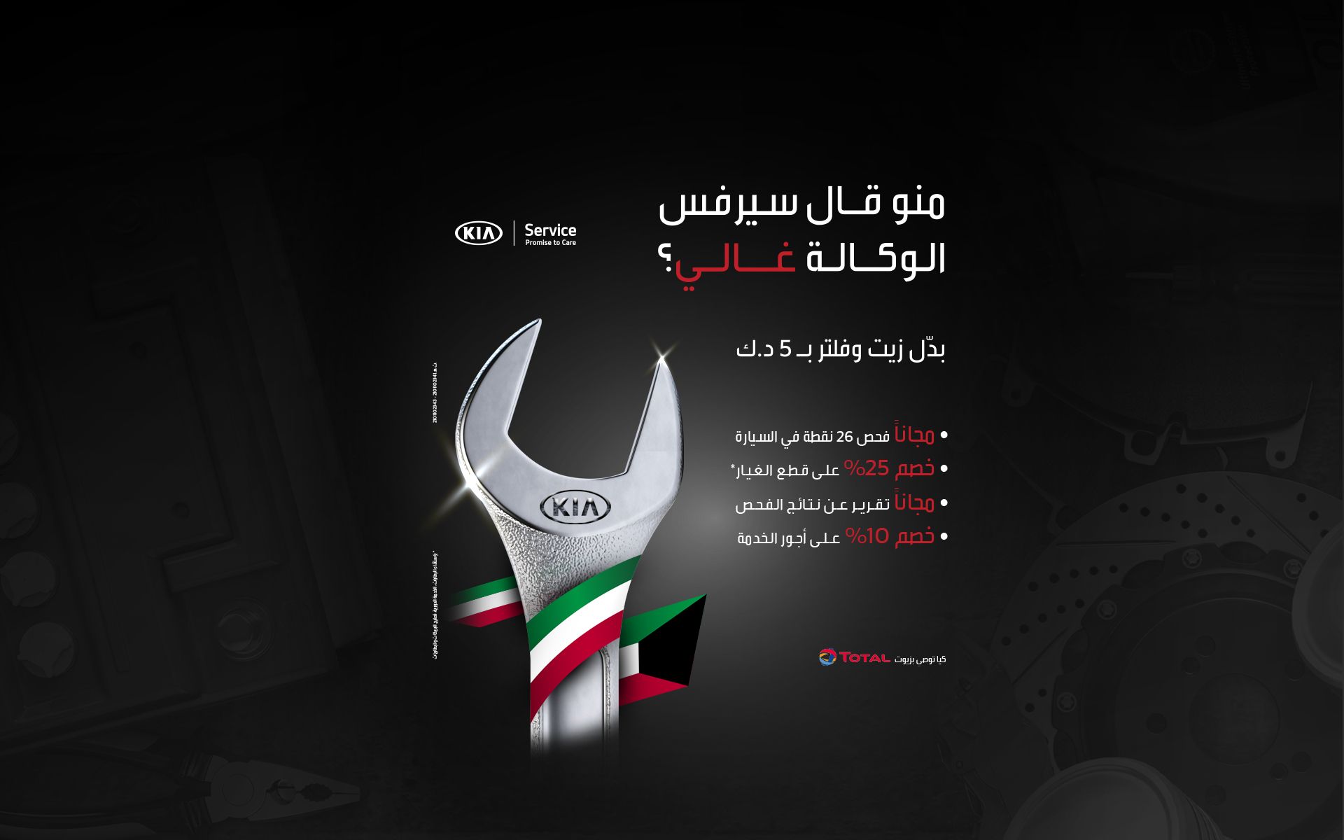 Kia Motors Kuwait | Sedans, Hatchbacks, SUVs & MPVs