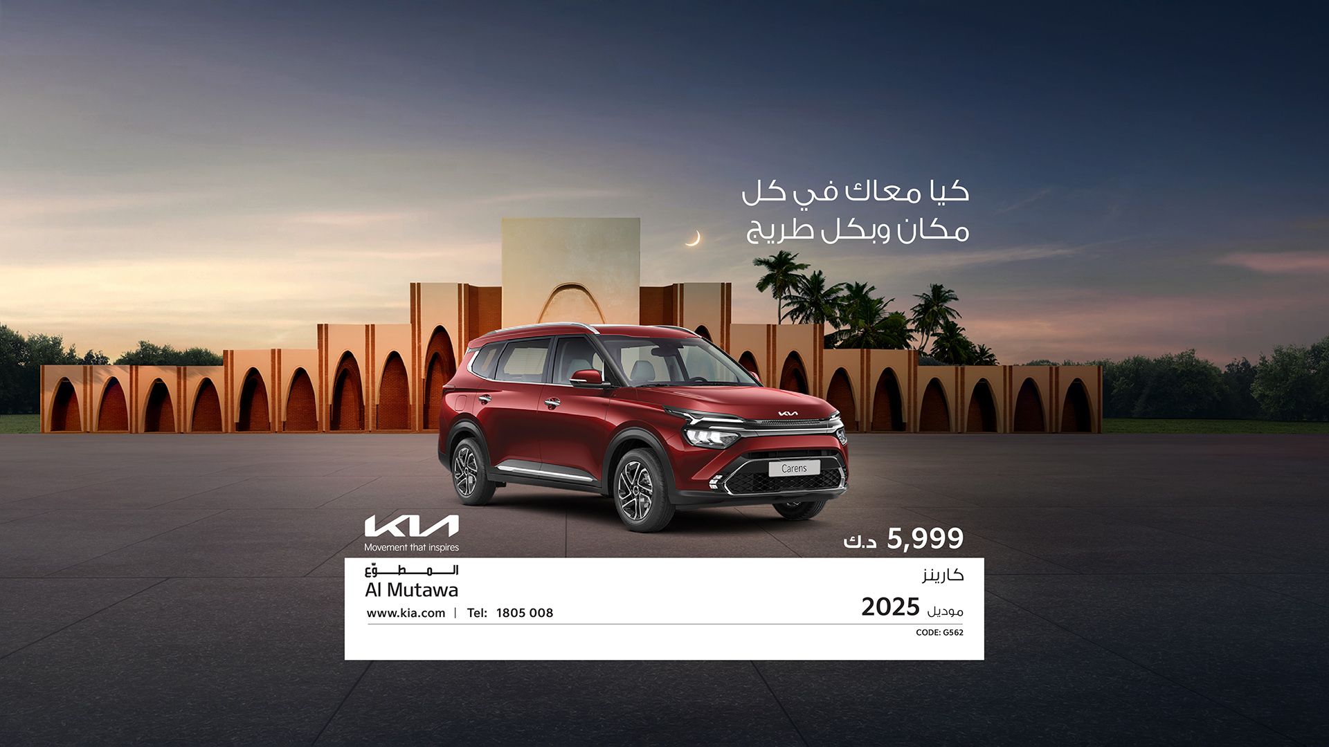 Kia Kuwait | Sedans, Hatchbacks, SUVs & MPVs