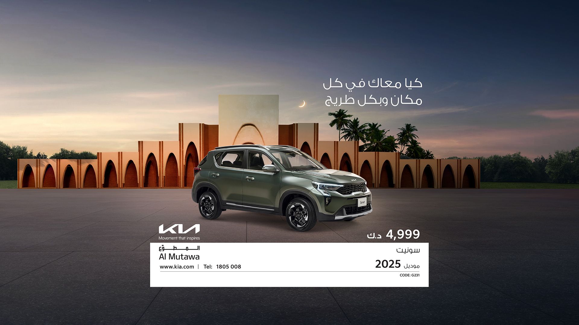 Kia Kuwait | Sedans, Hatchbacks, SUVs & MPVs