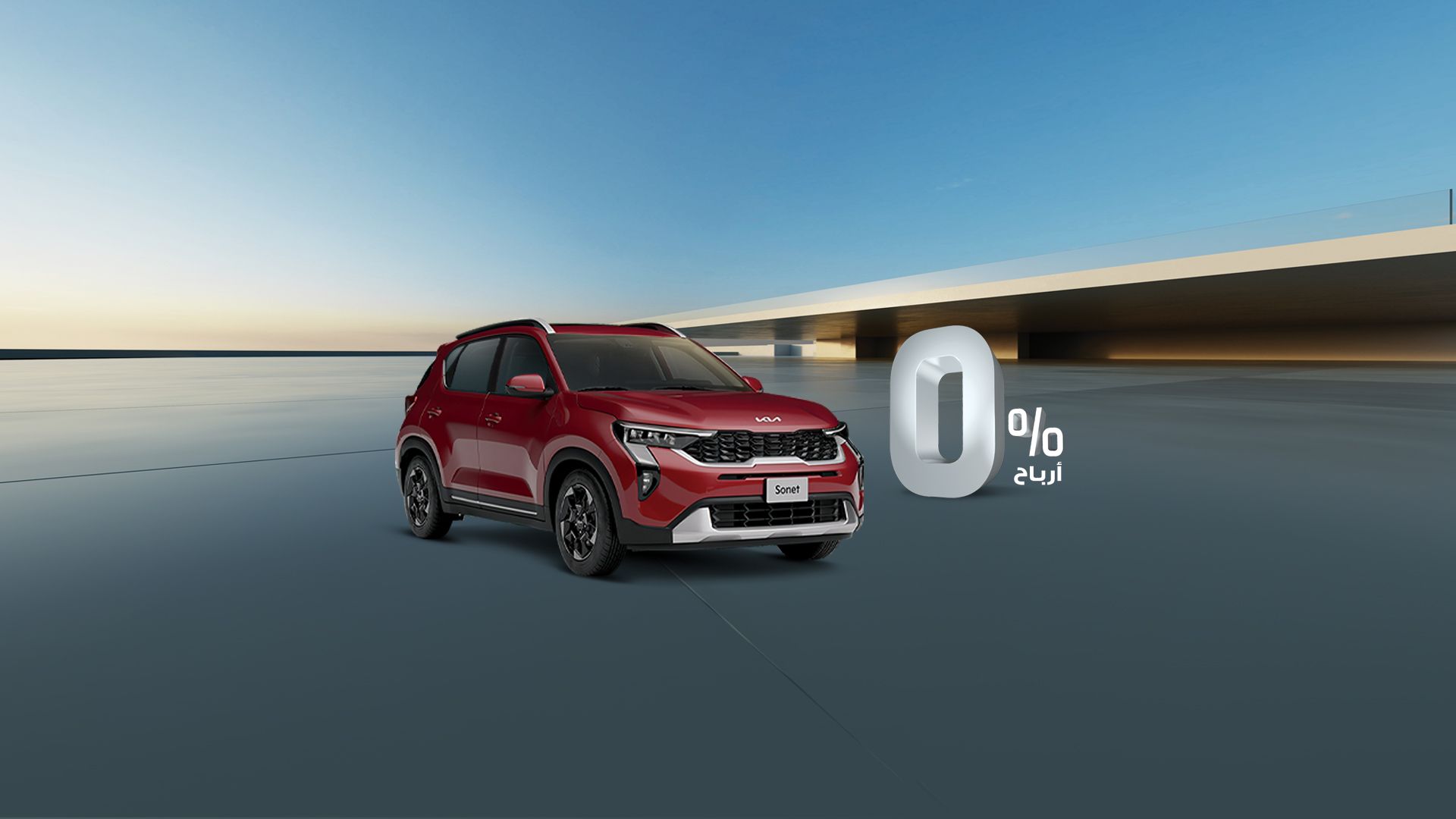 Kia Kuwait | Sedans, Hatchbacks, SUVs & MPVs