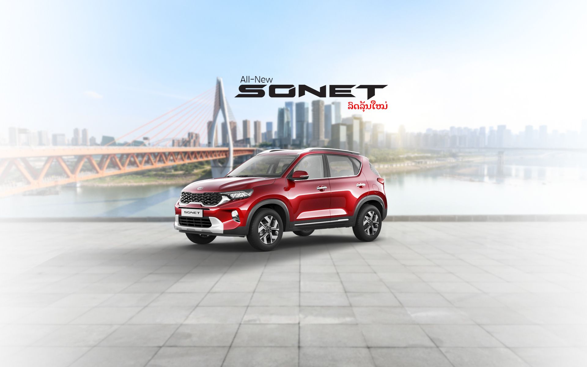 Kia Motors Laos | Sedans, Hatchbacks, SUVs & MPVs