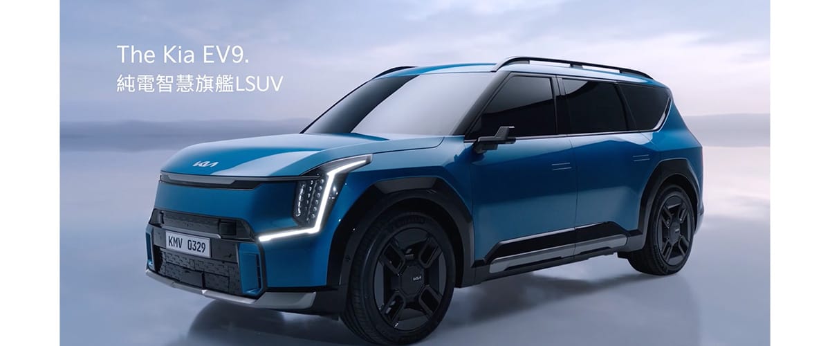 The Kia EV9 | 純電智慧旗艦LSUV | Kia Taiwan